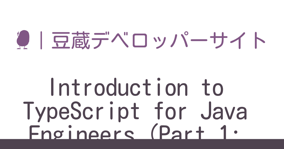 Introduction to TypeScript for Java Engineers (Part 1: Introduction ... Introduction to TypeScript for Java Engineers (Part 1: Introduction ...